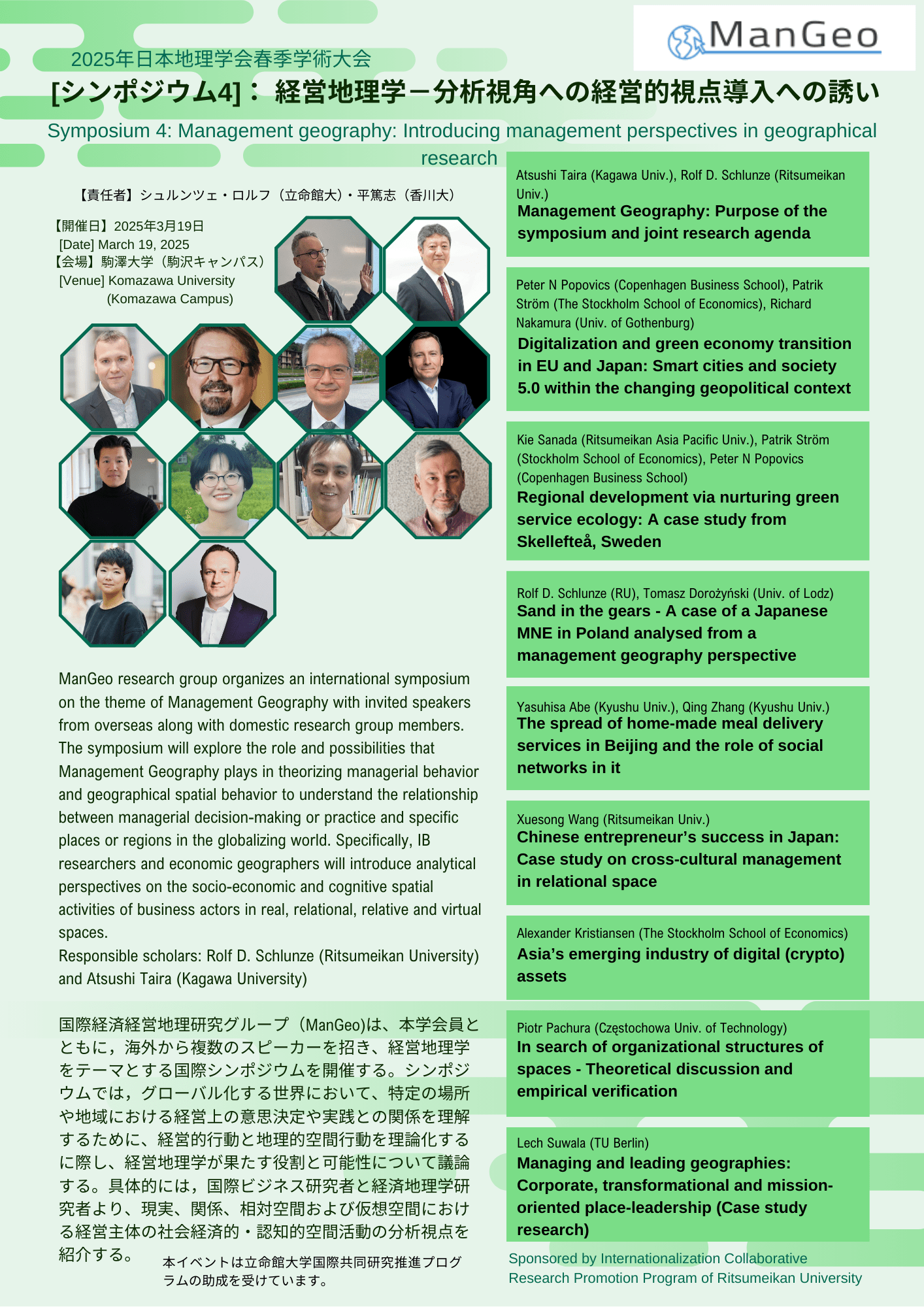 Management Geography at 2025 AJG Spring meeting – ManGeo